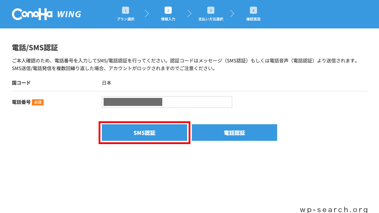 【割引】WordPressテーマ「JIN:R」を安く買う方法を実演【ConoHa WING】 | マニュオン